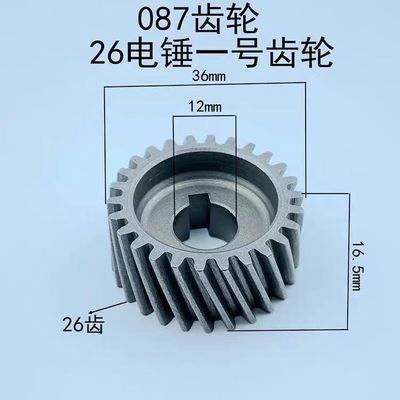 26电锤精品一26电锤精品一