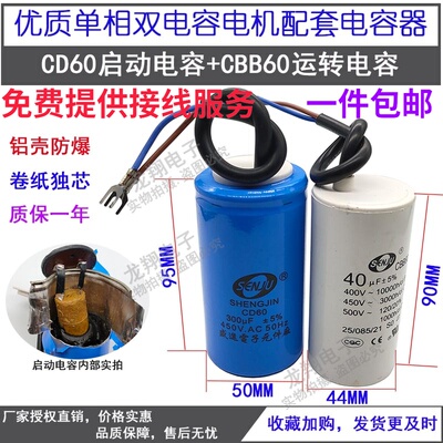 单相电机CD60启动运转