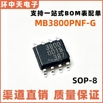 MB3800 丝印3800 封装SOP8  MB3800PNF-G-BND-JN-EFE1 电源管理IC