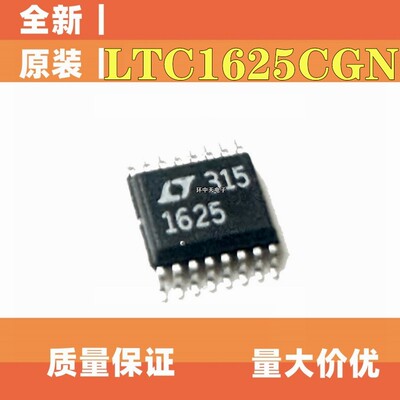 全新原装进口 LTC1625CGN LTC1625 1625 SSOP16 进囗稳压芯片