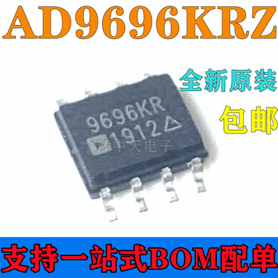 全新原装AD9696KR AD9696 AD9696KRZ SOP-8 贴片 比较器芯片IC