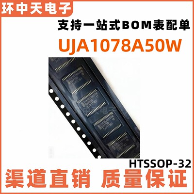 UJA1078A50W 适用哈佛长城H6车身电脑易损坏没通讯通病名爵 全新