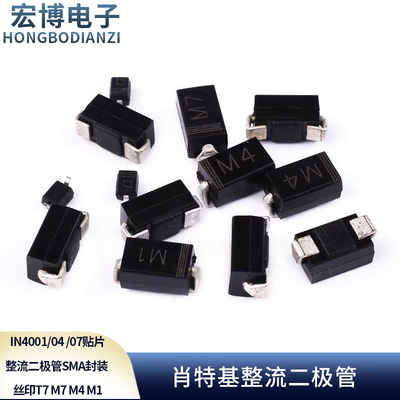 1N4007IN40041N4001整流二极管