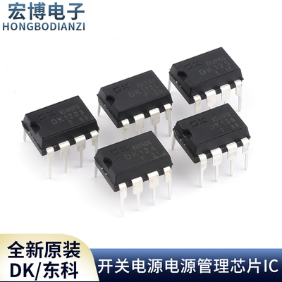 全新原装直插DK106/112