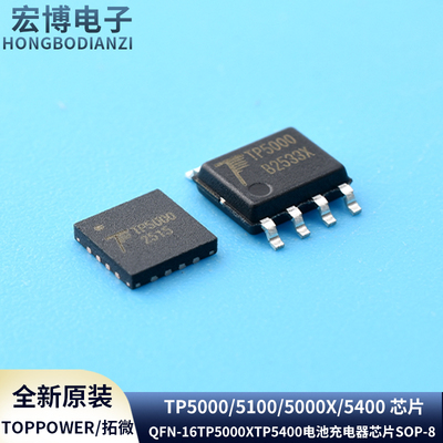 原装TP5000TP5100QFN-16