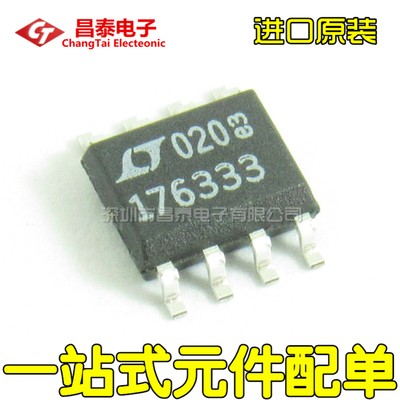 LT1763CS8-3.3线性稳压器