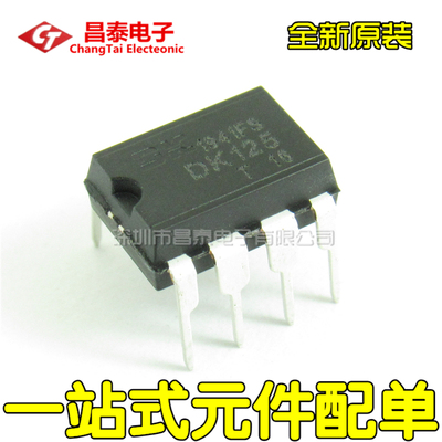 原装 DK106 DK112 DK124 DK125 DK1203 直插DIP8 开关电源芯片IC