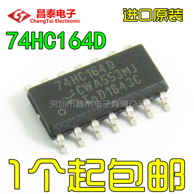 进口原装 74HC164D SOP-14 8位串行输入/并行输出移位寄存器 贴片