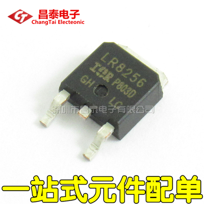 MOS管场效应 LR8256 IRLR8256TRPBF TO-252 25V 81A 贴片三极管