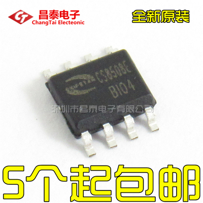 全新原装 CS8508E CS8508 SOP-8 8W音频功放放大器芯片IC 贴片