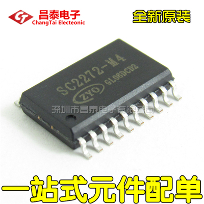 贴片 SC2272-M4 PT2272-M4S SOP-20 接收解码器非锁存功能 全新