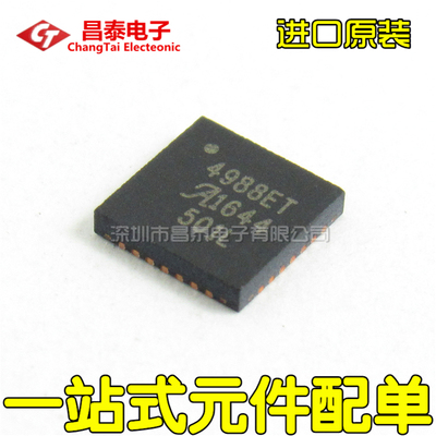 进口原装 A4988SETTR-T 4988ET QFN-28 微步电动机驱动器3D 芯片