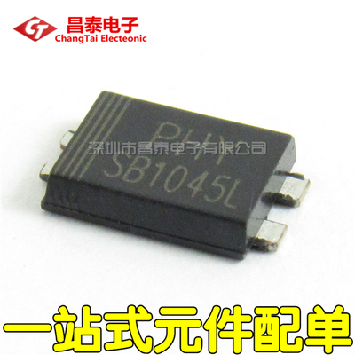 超薄贴片肖特基二极管 SB1045L TO-227 10A 45V 手机充电器超低VF