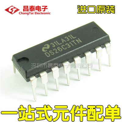 进口原装 DS26C31TN DIP-16 线性驱动器接口串口芯片 直插