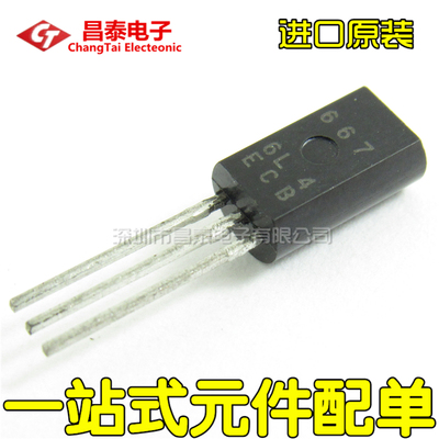 进口原装 HIT667-EQ TO-92L 音频三极管 音响对管HIT647-EQ 直插