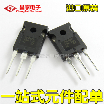 N沟道场效应管 IRFP4227 IRFP4227PBF TO-247 130A 200V 进口原装