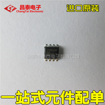 进口原装M24M01-HRMN6TPSOP-8