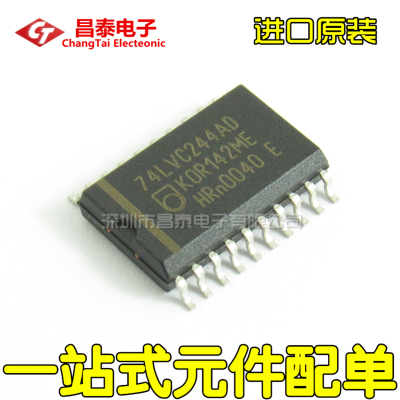 进口原装 74LVC244AD SOP-20 逻辑-缓冲器-驱动器 宽体7.2MM 贴片