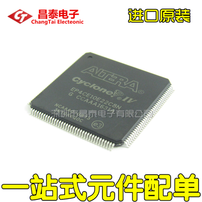 进口原装EP4CE10E22C8N