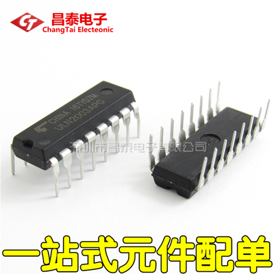 直插 ULN2003APG ULN2003AN DIP-16 达林顿阵列/接口驱动器 全新