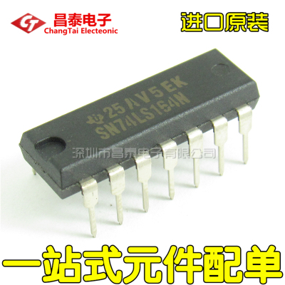 进口原装 SN74LS164N 74LS164 HD74LS164P DIP-14 串行移位寄存器