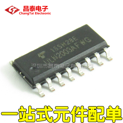 贴片 ULN2003AFWG SOP-16 晶体管 - 双极 国产全新