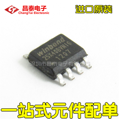 进口原装 W25X40BVSNIG 25X40BVNIG SOP-8 存储器芯片 贴片