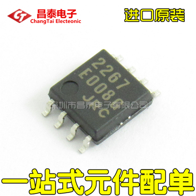 进口原装 NJM2267M JRC2267 SOP-8 视频放大器 贴片