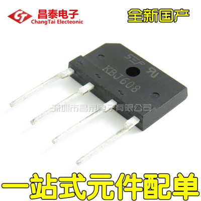 整流桥 KBJ608 KBJ606 KBJ605 SIP-4 6A 800V 扁桥 桥堆 直插4脚