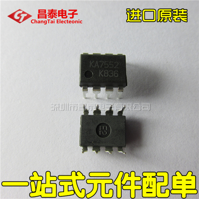 直插 KA7552 KA7552A DIP-8 开关电源管理芯片 进口原装