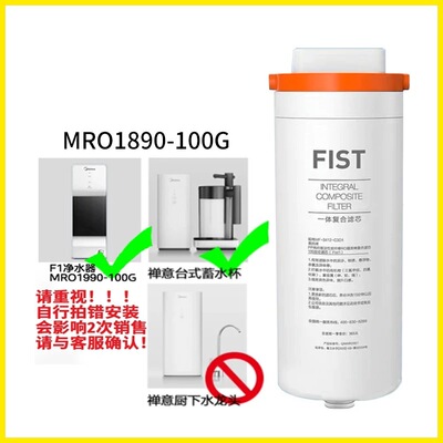 原装2896-260小满一体式MRO1890-100G/1990-100G禅意FIST复合滤芯