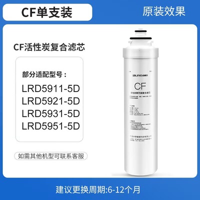 适配沁园台式家用净水器LRD5911-5D/5921-5D/5931-5D/5951-5D滤芯