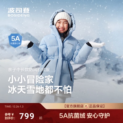 波司登2025新款儿童羽绒服女童冰雪极寒短款收腰加厚保暖外套户外