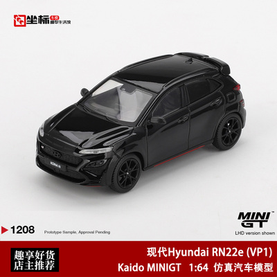 MINIGT 1:64 现代Hyundai KONA N Phantom 1208# 合金汽车模型黑