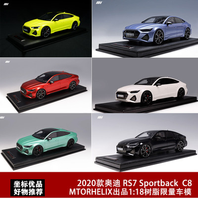 奥迪RS7汽车模型MOToRHELIX118