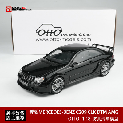 OTTO 1:18 梅赛德斯奔驰AMG C209 CLK DTM 四眼奔 仿真汽车模型黑