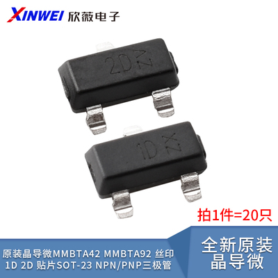 原装晶导微MMBTA42MMBTA92