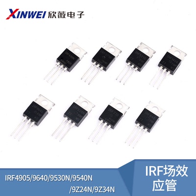 IRF4905mos场效应管TO-220