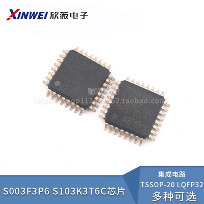 代替TSSOP-20LQFP32集成电路