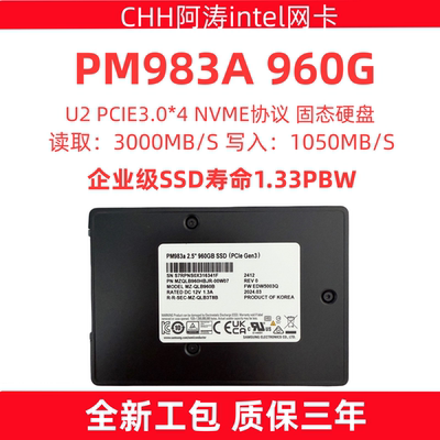 PM983A960g2.5U2固态硬盘三星