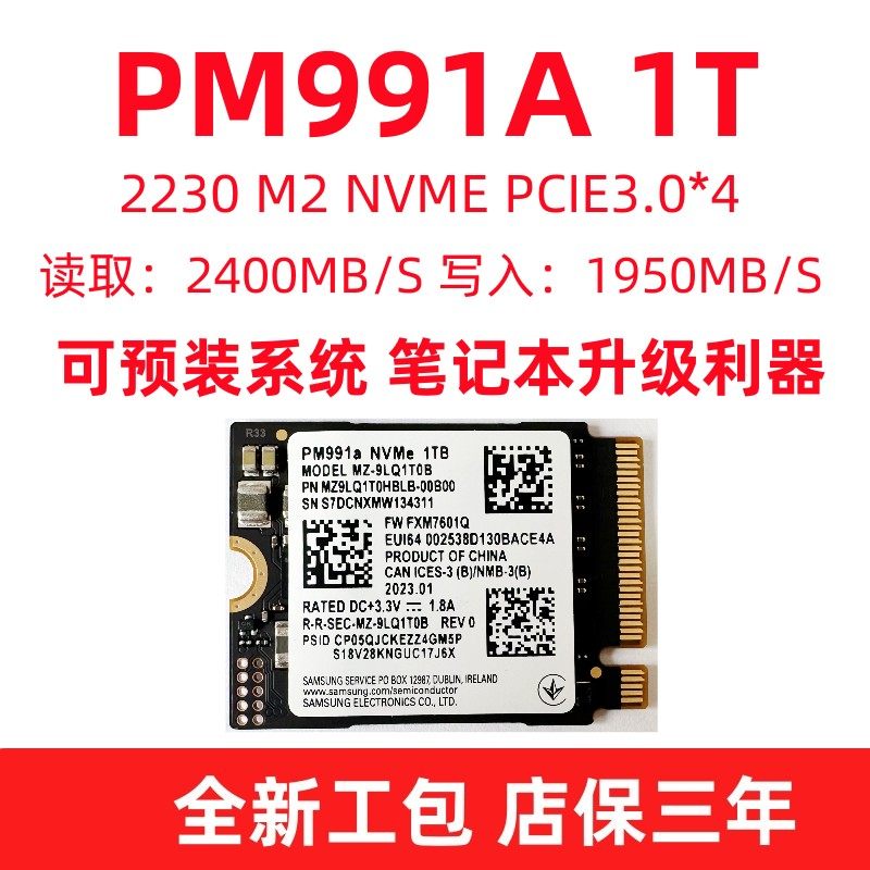 Sansung/三星 PM991A 512G 1T 2230 NVME笔记本固态硬盘 ssd微软_虎窝淘