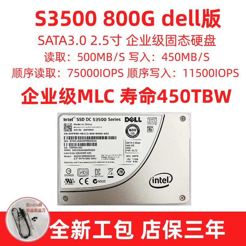 intel英特尔S3500 800G 3510 S3520 s3510企业级MLC固态硬盘_虎窝淘