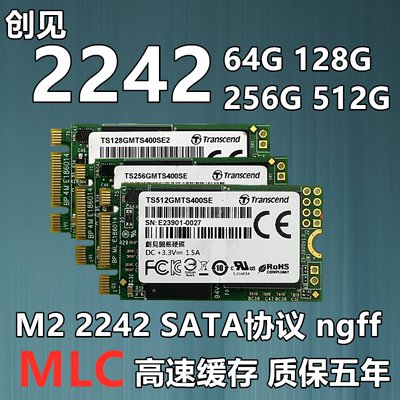 创见ssd2242颗粒固态硬盘