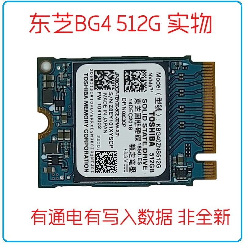 东芝BG4 m.2 nvme2230笔记本固态硬盘256G512G1T surface专用硬盘_虎窝淘