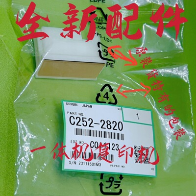 理光原装搓纸垫摩擦垫