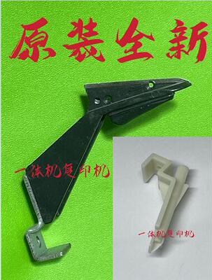 荣大速印机配件出纸分离爪全新