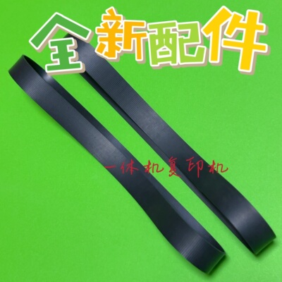 理光理光3443出纸皮带