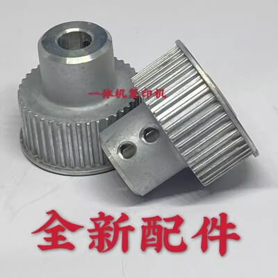 Gestetner/基士得耶主齿轮原装