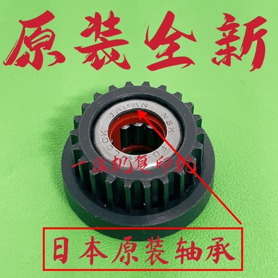 原装理光DD5450 5440 5451 7400 7450 7451 进纸单向齿轮 联轴器