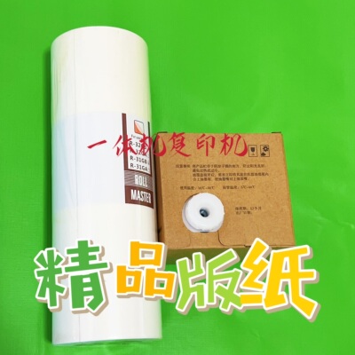 佳文 C-41GB 41GBS 版纸 VC 277 376 575 676 686CS 413油墨 墨盒